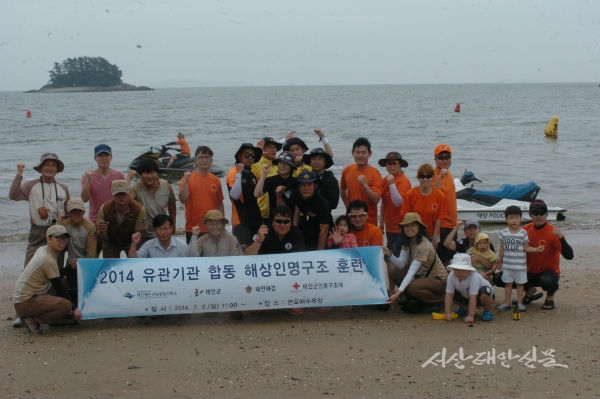 2014년 유관기관 합동 해상인명구조 훈련으로 피서객 안전대비