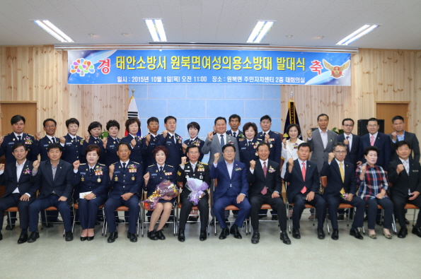 원북면여성의용소방소 초대 대장으로 이윤순 대장 취임